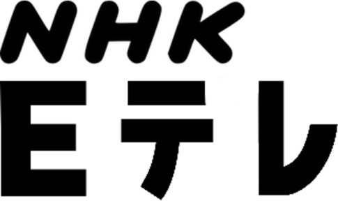 NHK・Eテレのプログラミング番組「テキシコー」プログラミング的思考の概念理解に良さそう | ステムマガジン | IT教育×STEAM専門情報誌